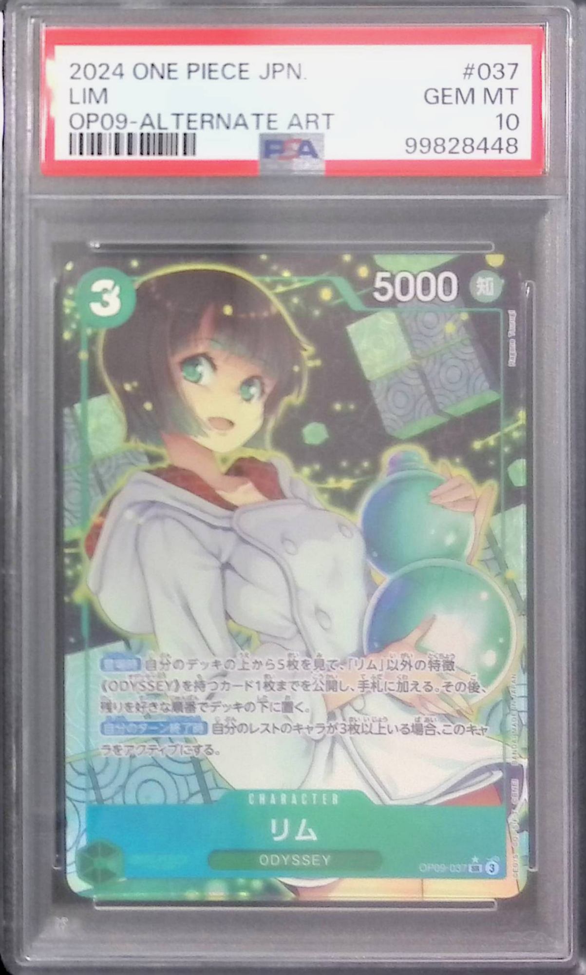 OP09/037/SR★ リム パラレル PSA10 99828448