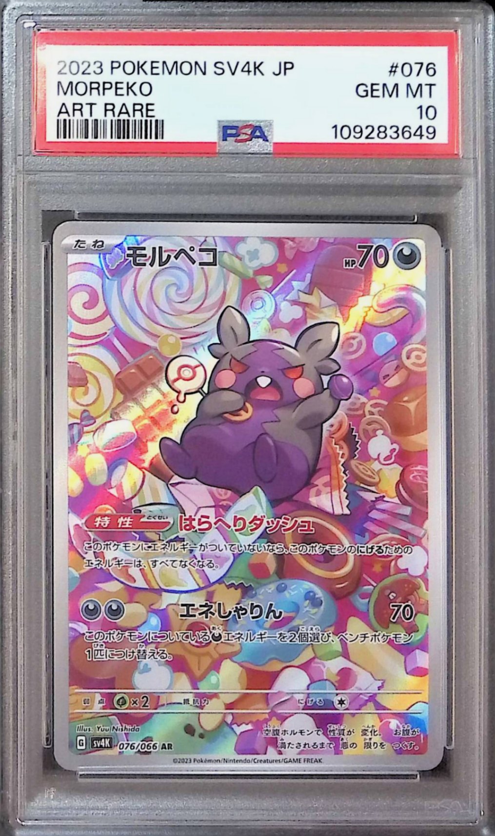 076/066/SV4K/B/AR モルペコ PSA10 109283649