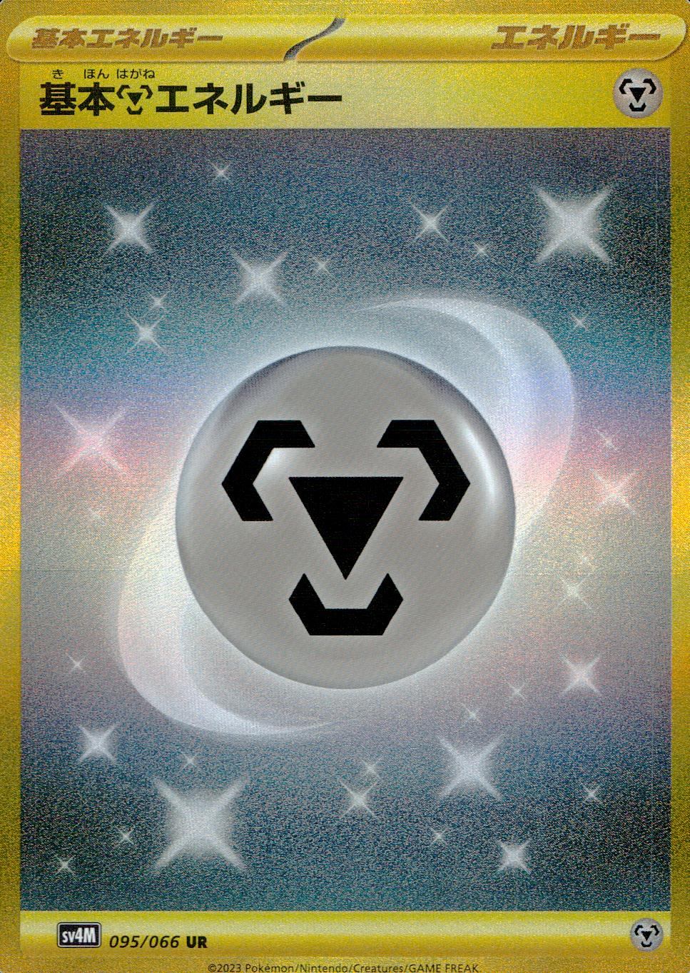 095/066/SV4M/B/UR 基本鋼エネルギー