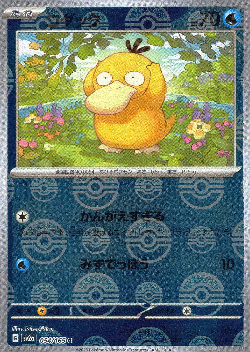 054/165/SV2A/BM1/C ミラー)コダック(モンスターボール柄)