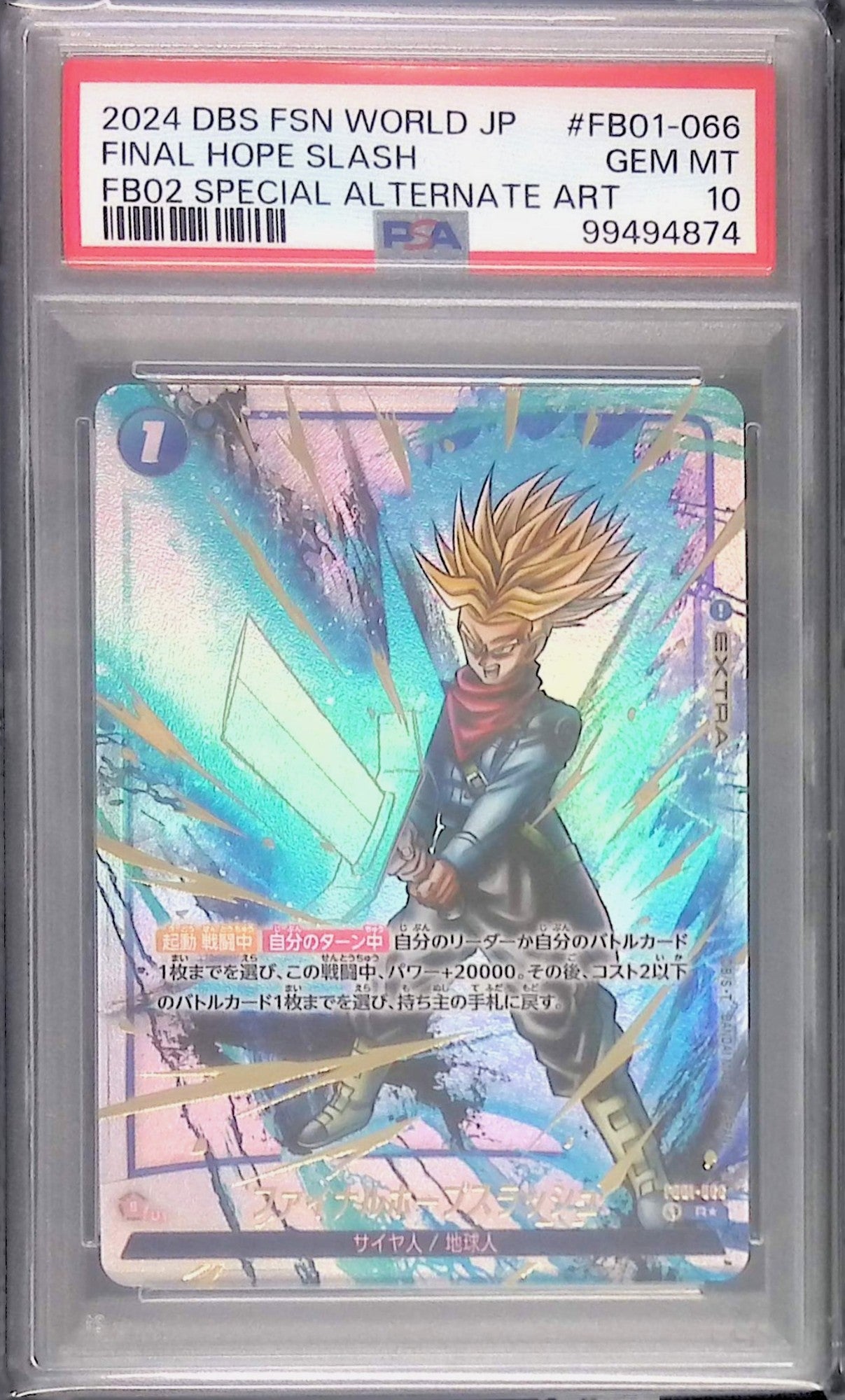 FB01-066/R★ ファイナルホープスラッシュ パラレル psa10 99494874