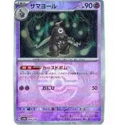 065/187/SV8A/BM2 ミラー)サマヨール(マスターボール)