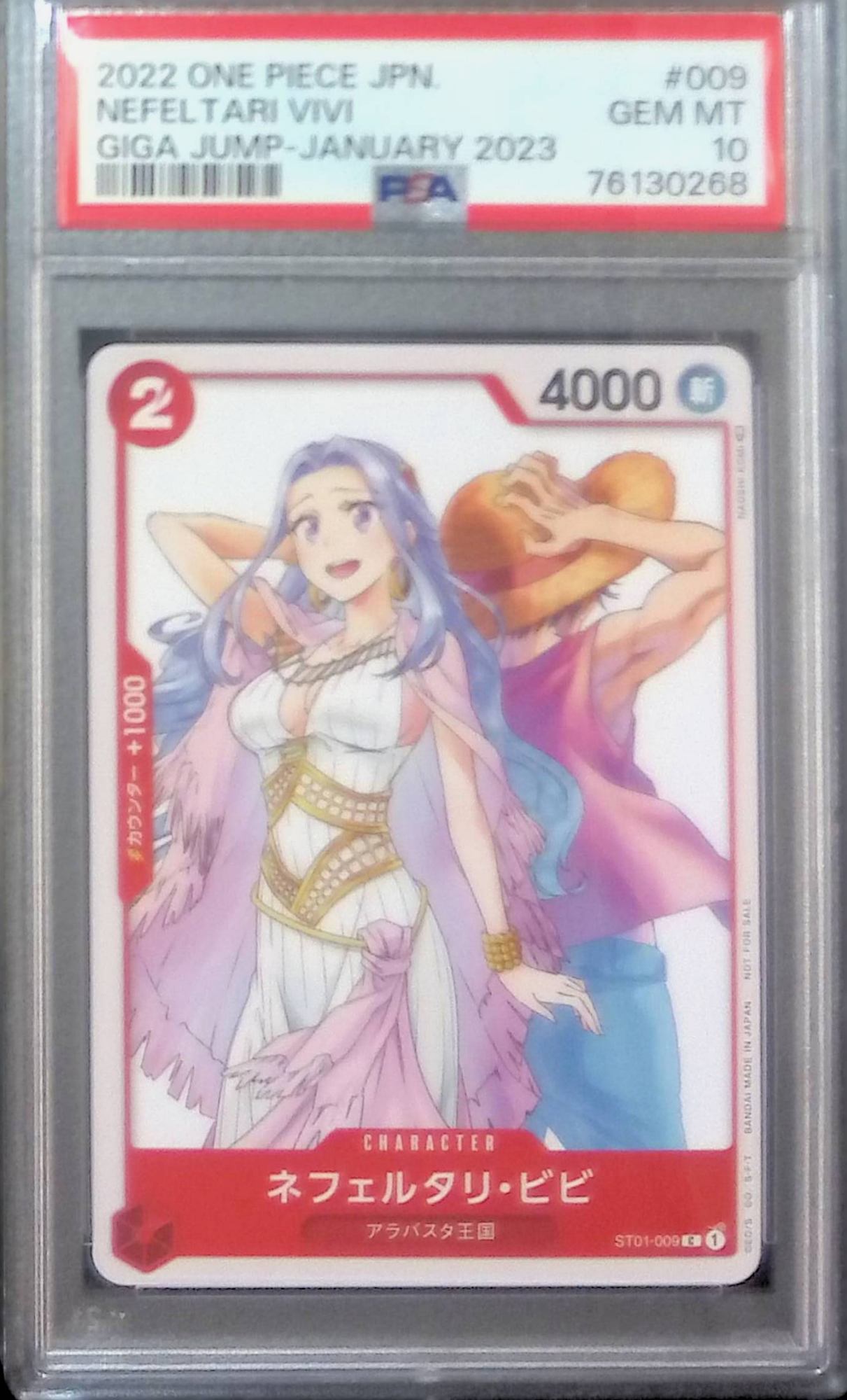 ST01/009 ネフェルタリ・ビビ GIGA ジャンプ PSA10 76130268