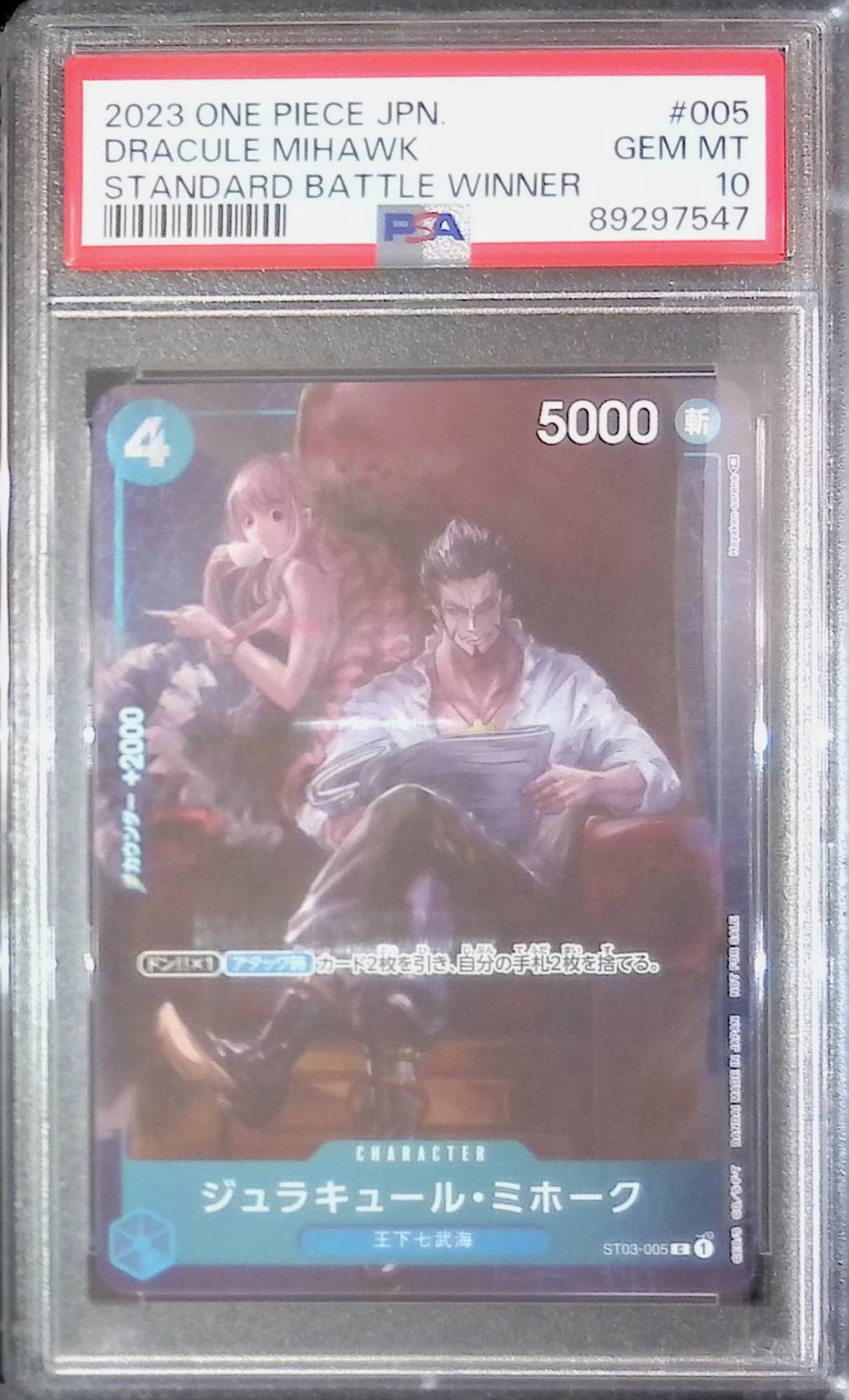 ST03/005/C ミホーク パラレル PSA10 89297547