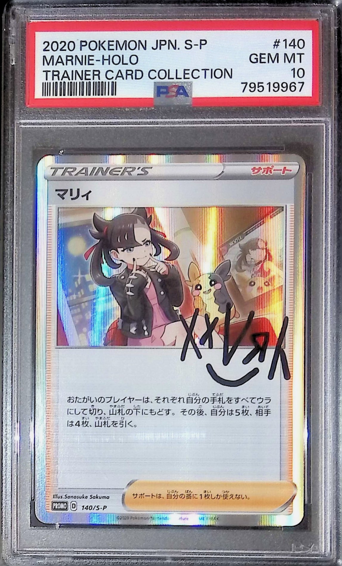 140/S-P マリィ プロモ PSA10 79519967