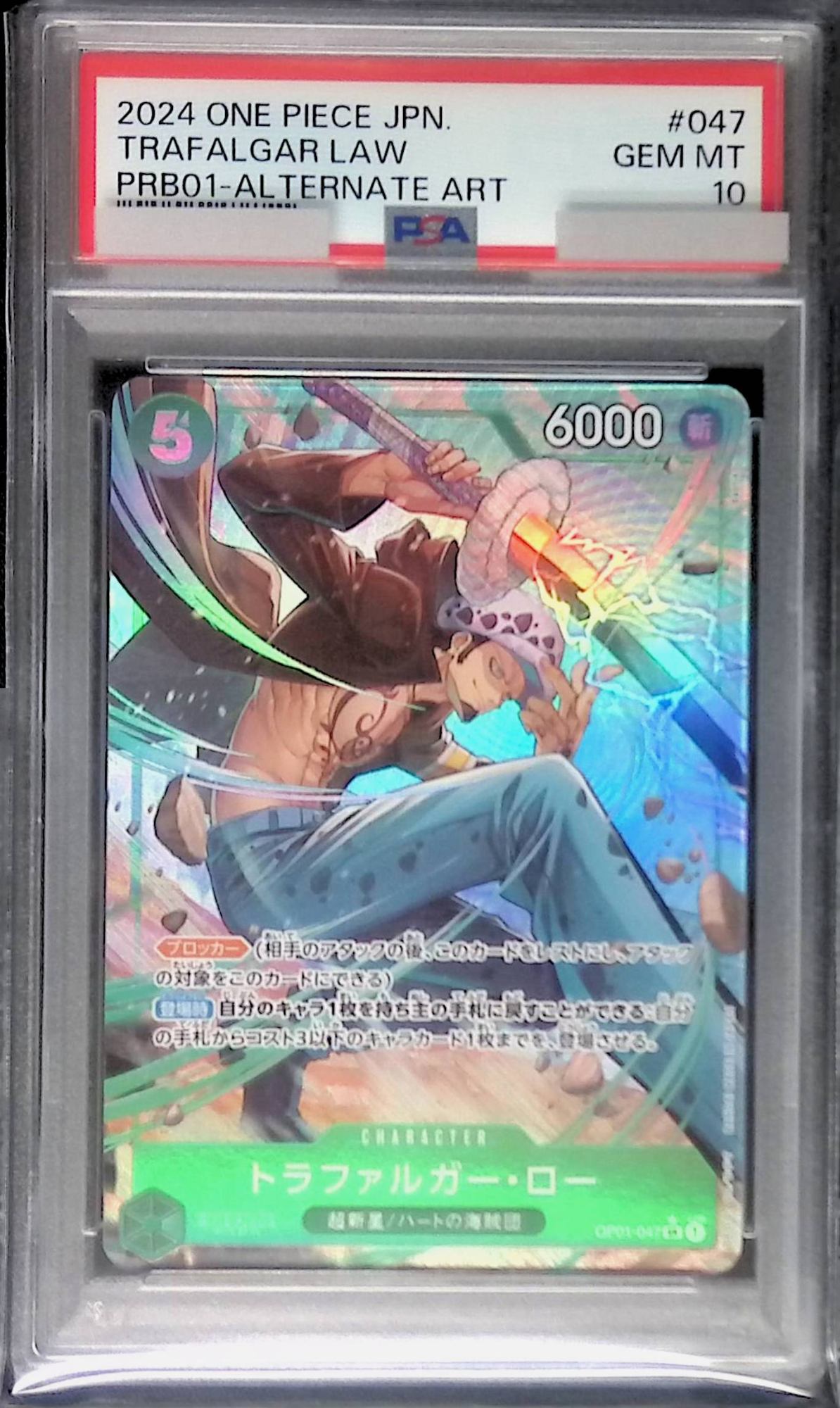 OP01/047 Trafalgar Law SR Parallel