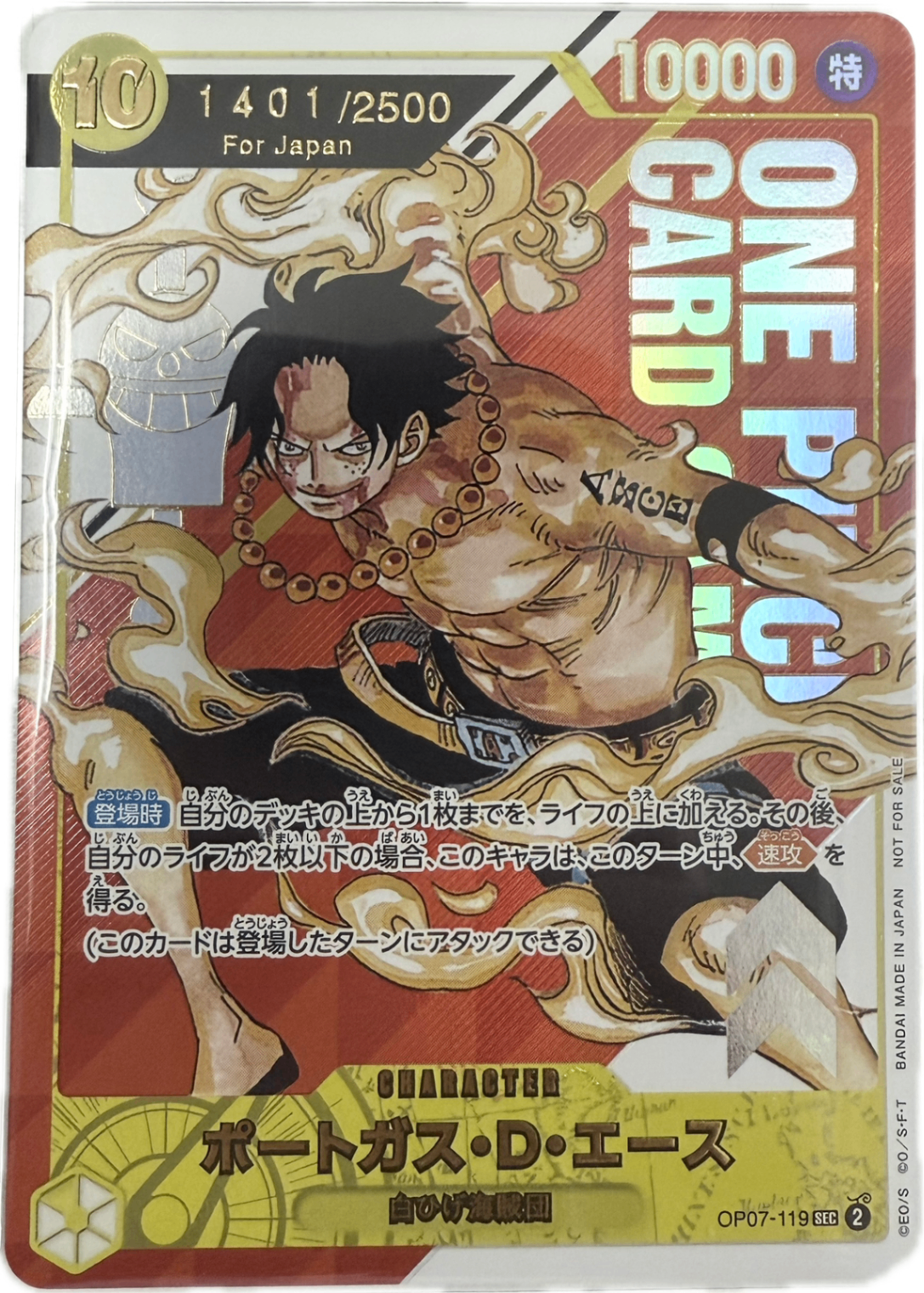 OP07/119/SEC ポートガス・D・エース 優勝プロモ 1401/2500 For Japan