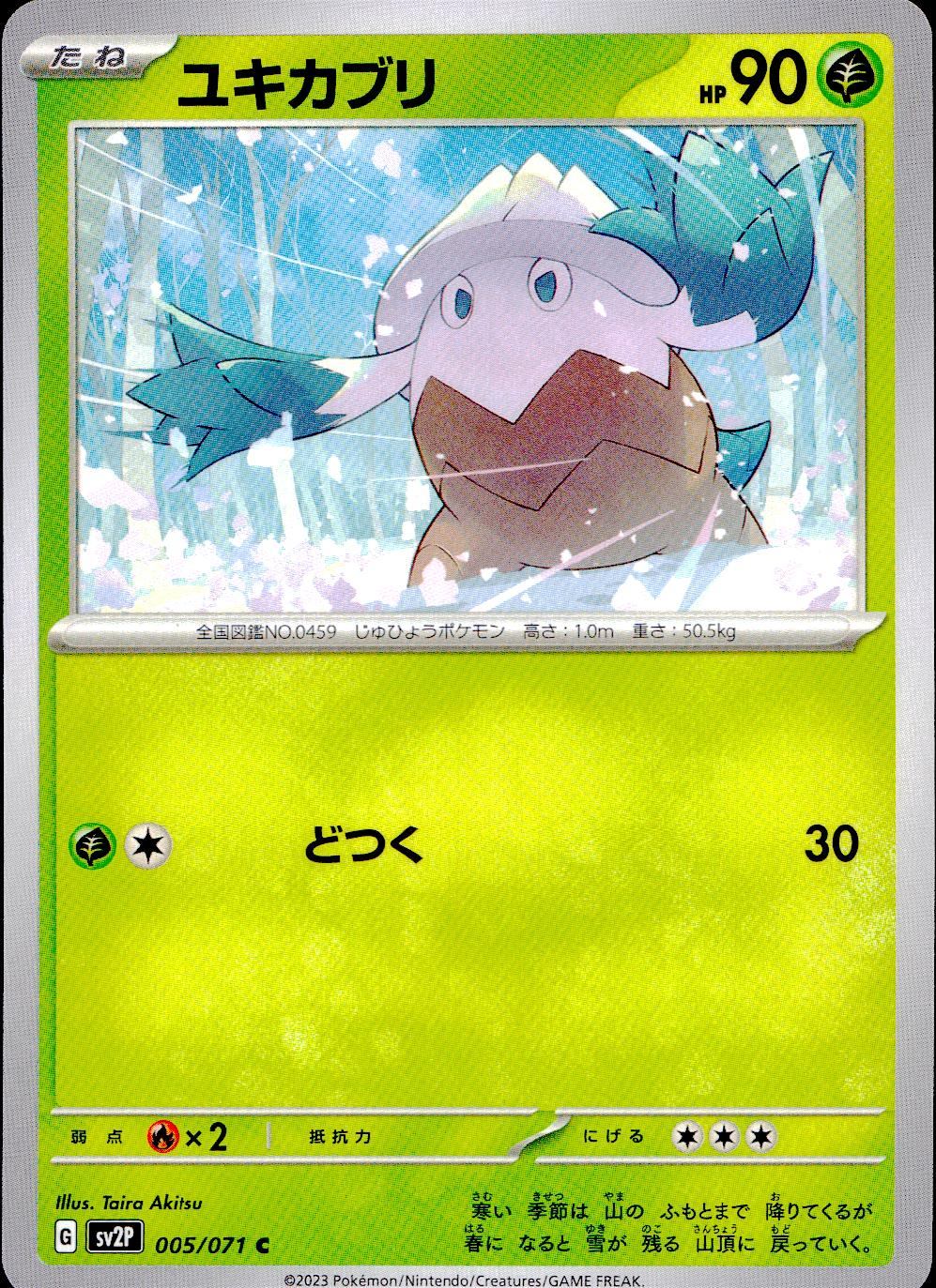 005/071/SV2P/B/C ユキカブリ – トレジャーコレクション