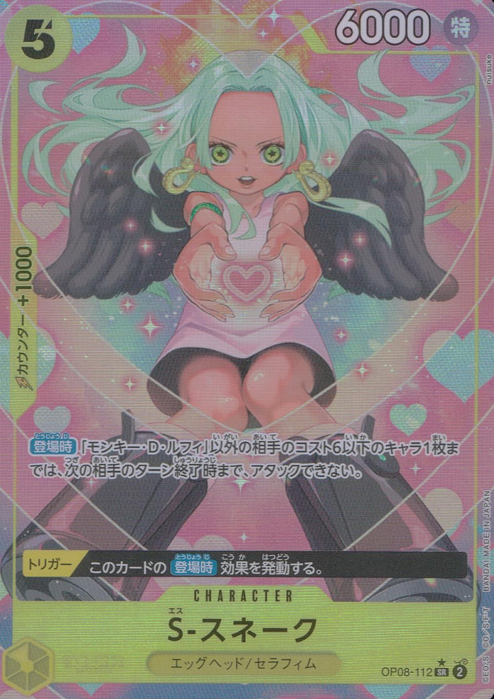 ONE PIECE シングルカード – トレジャーコレクション下松店