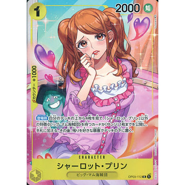 ONE PIECE シングルカード – トレジャーコレクション下松店